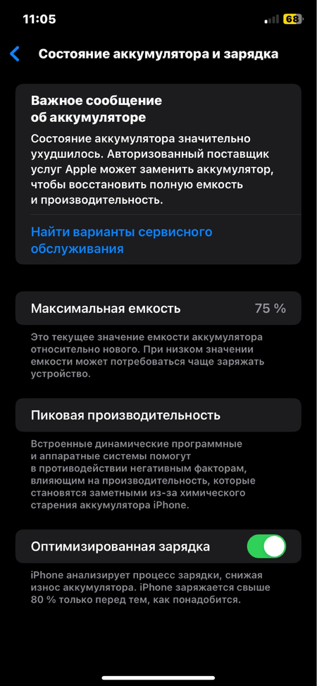 Iphone 11 holati zur