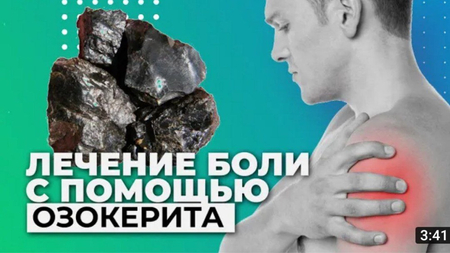 PARAFIN Ozekrit 1кг 50.000 ! электрофарез дорсенвал хам бор