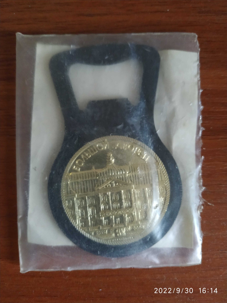 Продаются открывалки