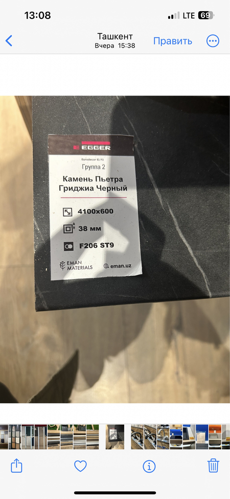 Столешница Egger 3,8см толщина