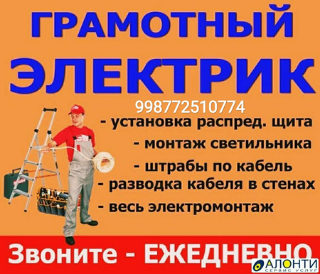 Электро монтаж быстро и качественно