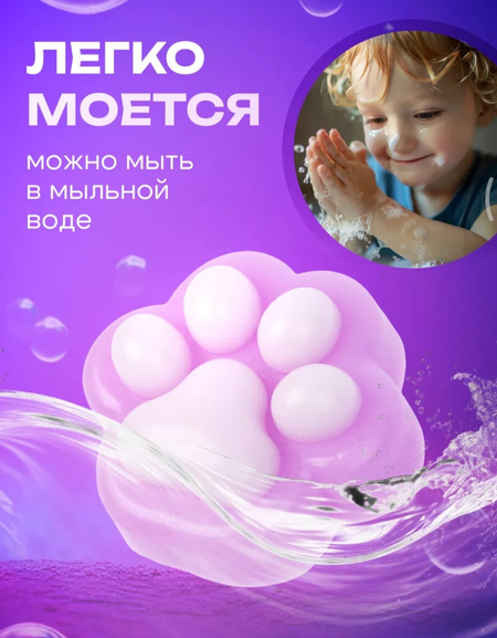 Лапка сквиш антистресс.