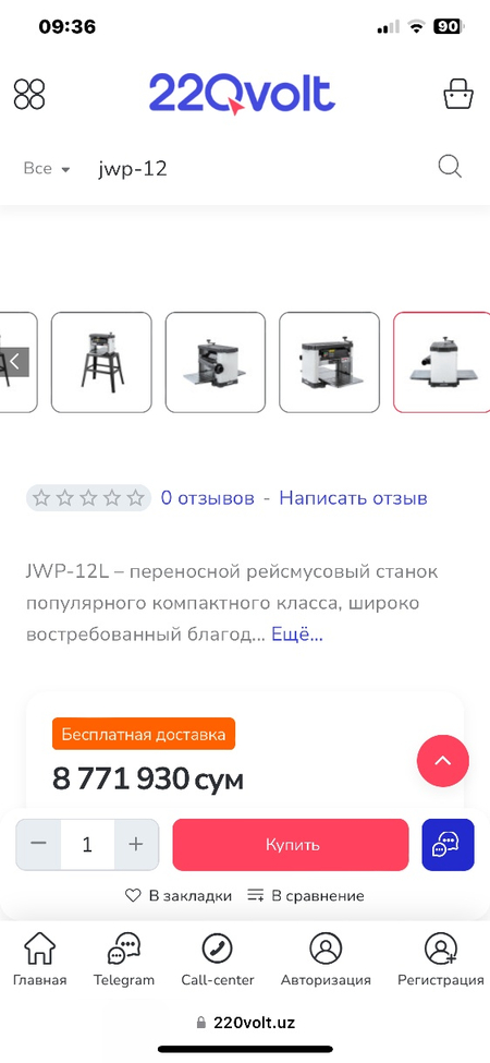 Продаётся новый модель рейсмус JET JWP-12L