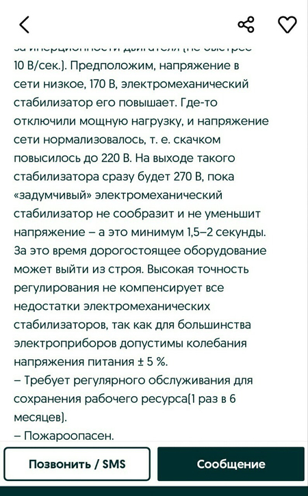 Реле напряжения защита кондиционер телевизор холодильник антискачок