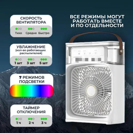 Мини кондиционер, для дома офиса, ночник увлажнитель