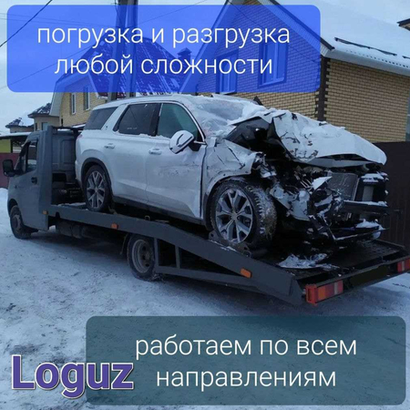 Эвакуатор БЫСТРО И НЕДОРОГО. Работаем круглосуточно и без выходных