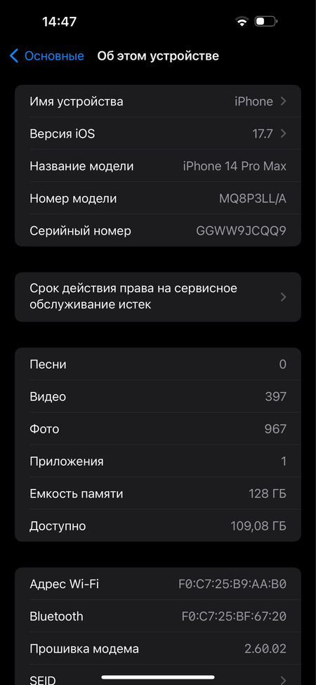 Iphone 14 Pro Max 128Gb LL/A