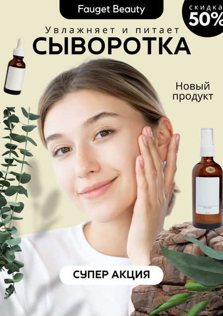 Инфографика за 25.000 сум, быстро и качественно на Uzum, Ozon и WB