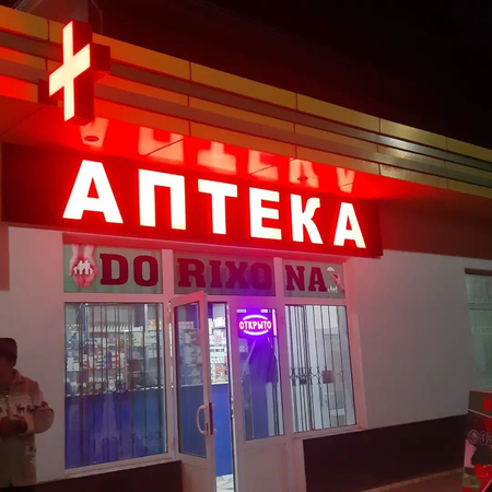 Abyonme bukva reklama xizmatlari