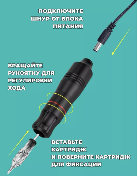 Продается Тату набор