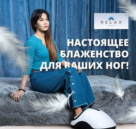Массажёр для ног
