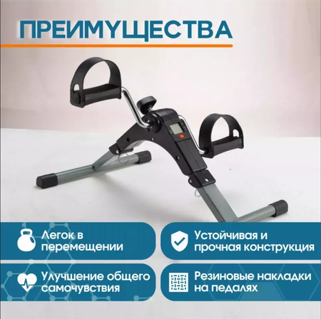 Реабелитационный велотренажер кардио тренажёр