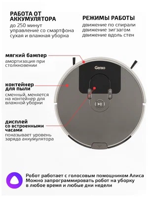 Робот-пылесос Genio Deluxe 500 Pro, темно-серый