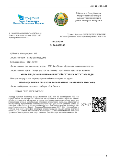 CRM (bitrix 24) o'rnatish va sozlash, dasturlarga litsenziyalar