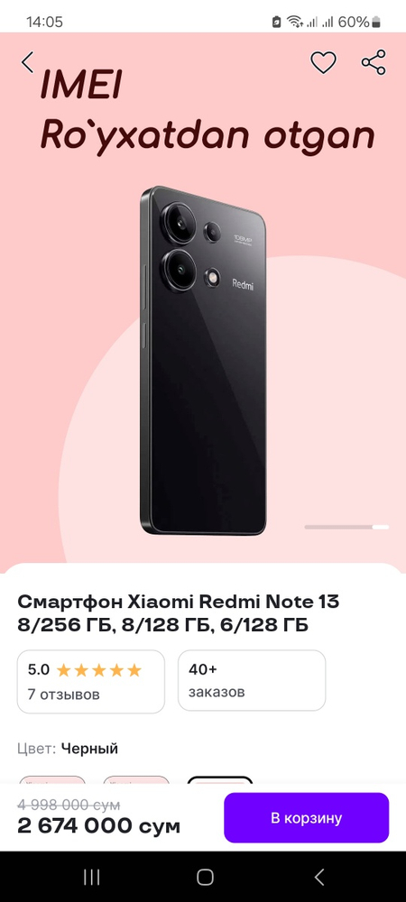 Новый! Redmi Note 13 8/256GB недорого за 175 у.е!