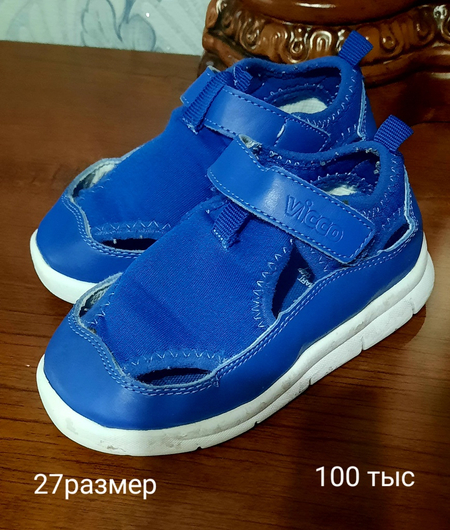 Обувь для мальчика