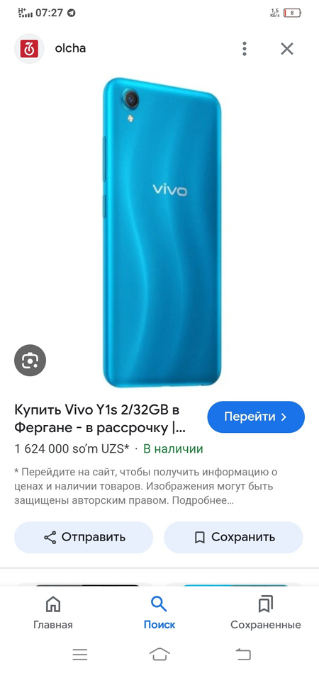 Продаётся vivo y1s