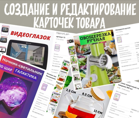 Менеджер маркетплейсов Wildberies.