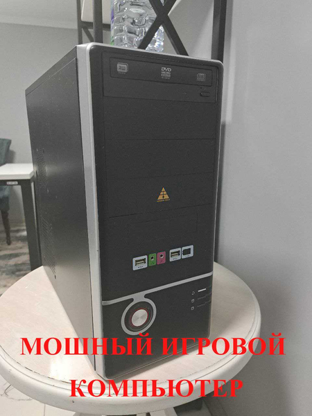 Продам свой игровой компьютер Intel Core I3