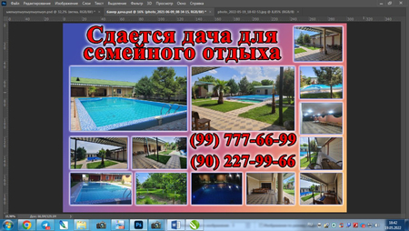 Дача для семейного отдыха