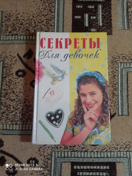 Книжки для девочек