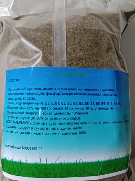 Кормовая добавка для кур-несушек, бройлеров и другой домашней птицы.