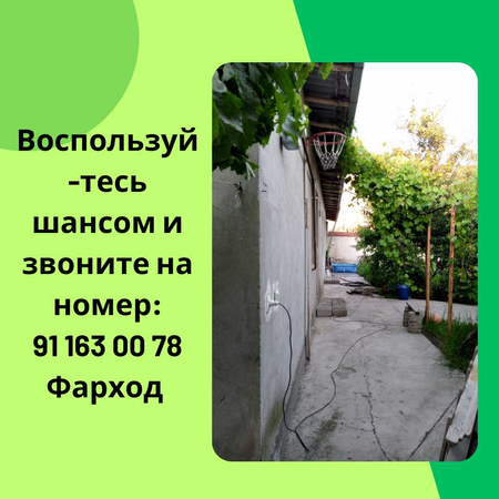 Участок продается