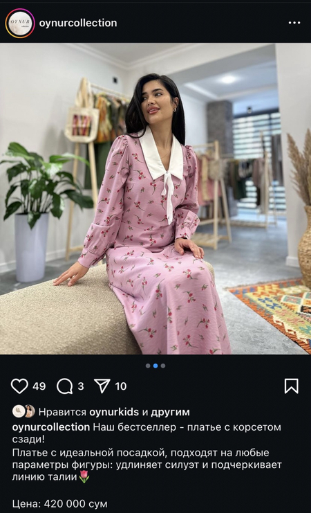 Платье на осень oynurcollection