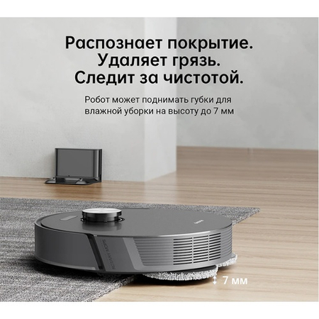 Xiaomi dreame L10 S pro- 5300PA всасывания