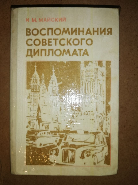 Книги про шпионов и разведчиков