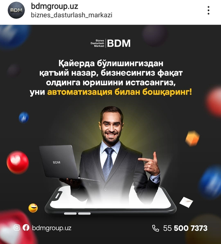 Программа для бизнеса. Бизнесингиз учун дастур.
