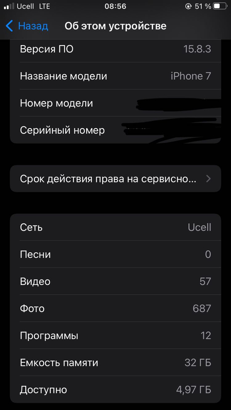 iPhone 7 32gb Оbmen