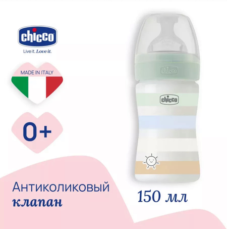 Бутылочка Chicco Well-Being