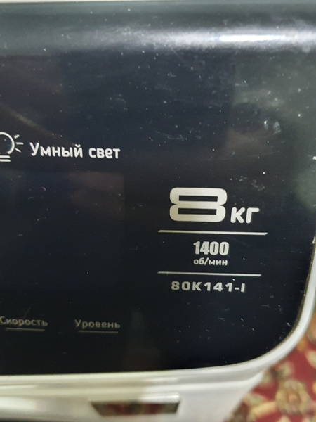 Стиральная машина продаётся
