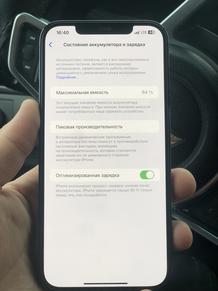 Например:Iphone 12 pro max