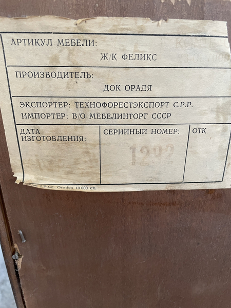 Срочно продаётся стенка