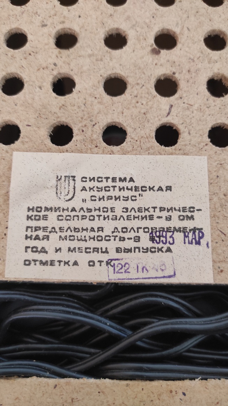 Новые Колонки Сириус