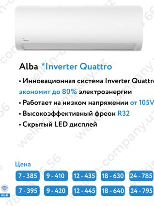 Кондиционер от 7btu и до 24btu