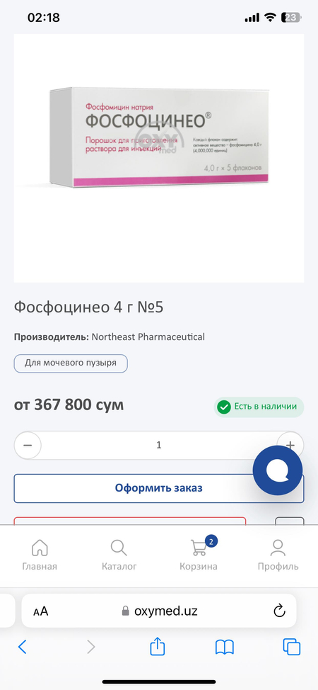 фосфорцинео 4.0 г