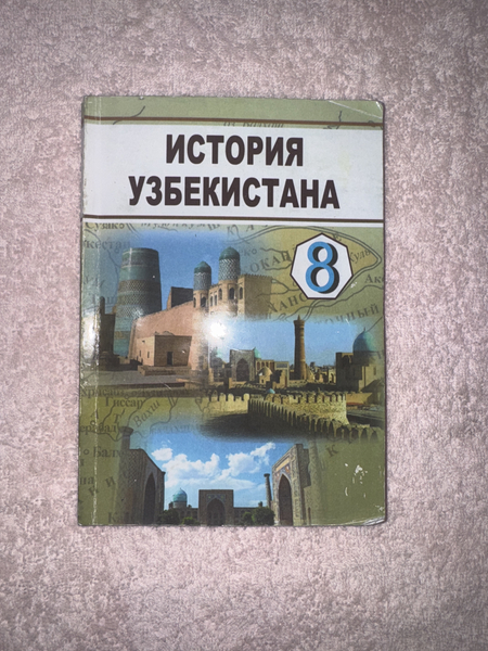 История Узбекситана 7-11 класс все копии! подходит абитуриентам