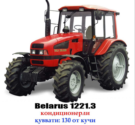 Belarus 82.1 ва барча моделлари мавжуд. Лизинга!