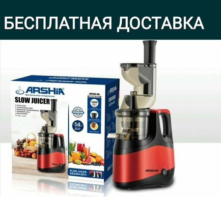 Сокивижималка сокивижималка блендер sokivijimalka доставка бесплатная