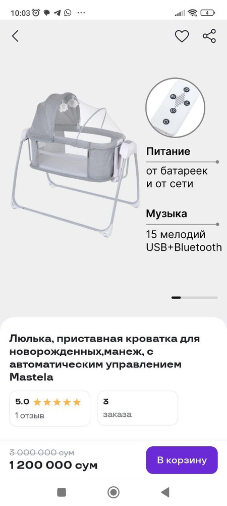 Продаётся люлька кроватка.
