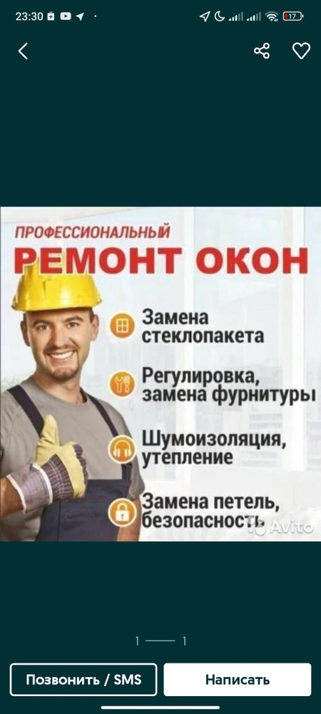 Ремонт акфа . И установка Окны