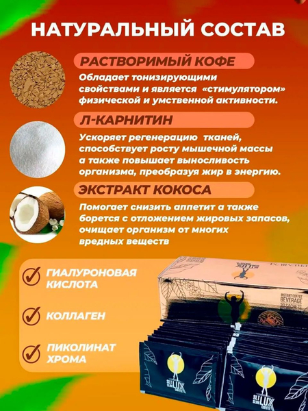 Доставка бесплатная! Турецкий кофе для похудения, 30 шт