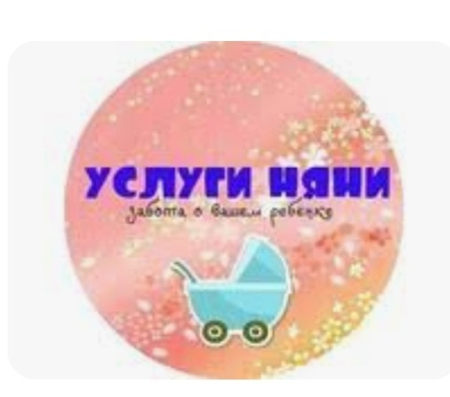 Няня, на своей территории юнусабад 11квартал, с 8.30 до 18ти пятидневк