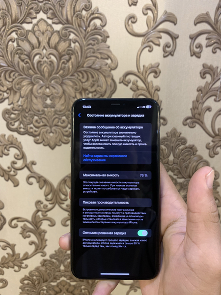 iPhone 11 Pro Max