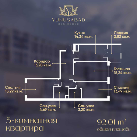 Продаются квартиры от премуим новостройки Yunusabad Residence