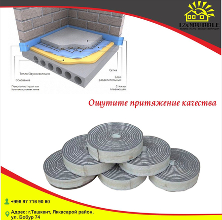 Демпферная лента