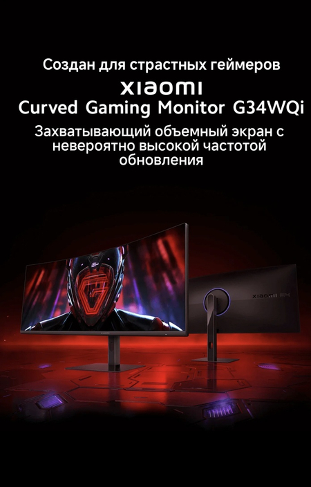 Xiaomi Monitor G34WQ